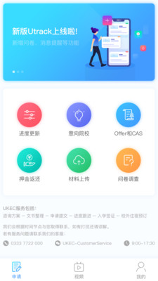 uTrack-小米应用商店