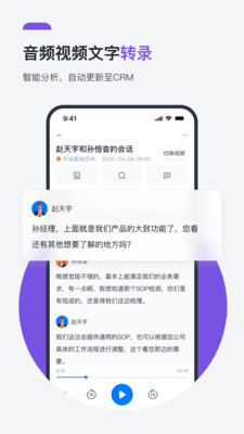 Megaview-深维智信销售会话智能-小米应用商店