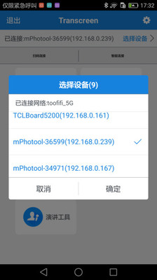 Transcreen-小米应用商店