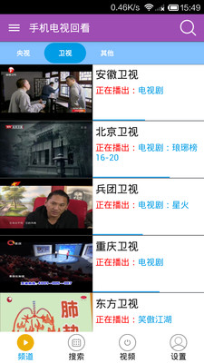 cctv5回看播放 cctv5在线回看手机版_cctv5回看软件