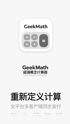 GeekMath-小米应用商店