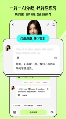 TalkAI练口语-英语日语AI外教-小米应用商店