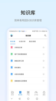 PingCode-智能化研发管理工具-小米应用商店