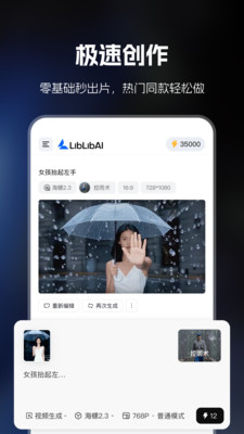 哩布哩布-LiblibAI-小米应用商店