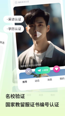 裸山-QS100世界名校恋爱app-小米应用商店