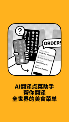 Kuli Kuli-AI翻译点菜助手-小米应用商店