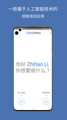 DeepHow Capture-小米应用商店