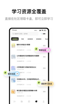 Conbrie-你的全能型学习助手-小米应用商店