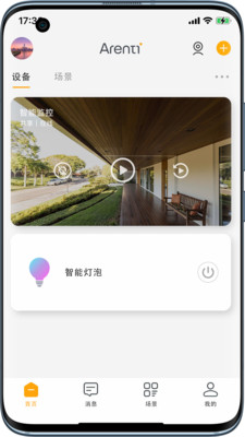 Arenti睿盯-小米应用商店