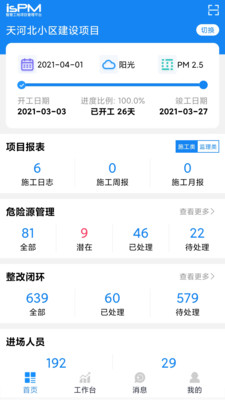 isPM-小米应用商店