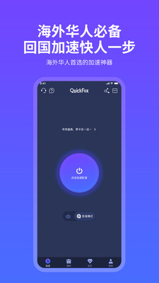 QuickFox-小米应用商店