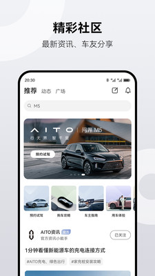 AITO-小米应用商店