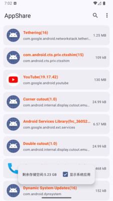 AppShare-便捷的查看应用信息-小米应用商店