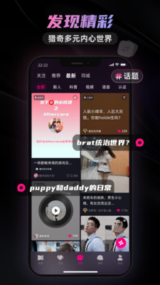 SecondMe-多元反差交友-小米应用商店