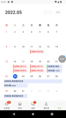 DooTask-小米应用商店