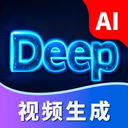 Deep视频生成AI-小米应用商店