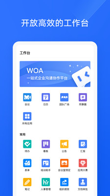 WOA-小米应用商店