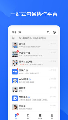 WOA-小米应用商店