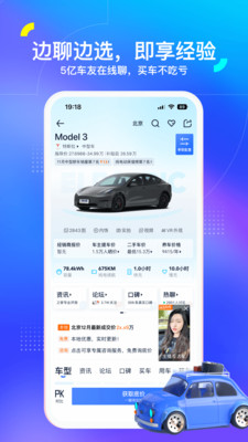 汽车之家-5亿人都在用的汽车App-小米应用商店