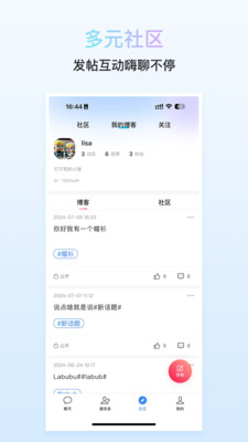 私米-点对点社交-小米应用商店