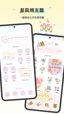 组件岛Widget Island-创意美化-小米应用商店