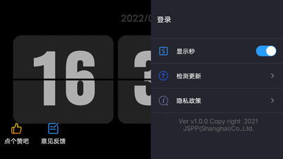 FlipClock-翻页时钟纯净版软件-小米应用商店