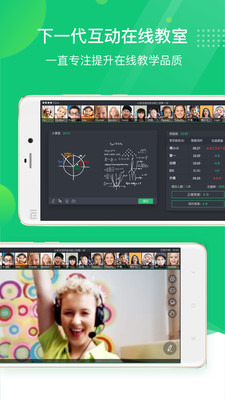 ClassIn-小米应用商店