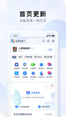 小度-小米应用商店