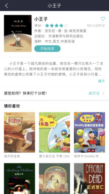 iLearning-小米应用商店