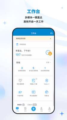 iOrtho-时代天使医生版-小米应用商店