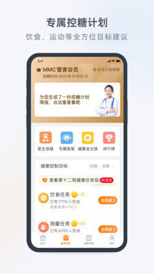 MMC管家-小米应用商店