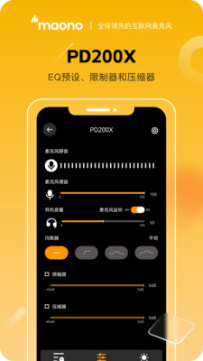Maono Link-闪克麦克风-小米应用商店