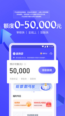 你我贷借款-小米应用商店