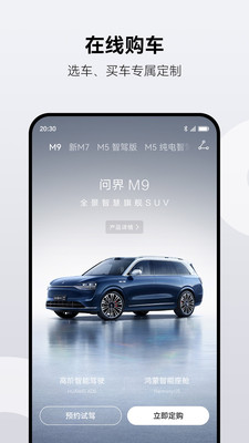 AITO-小米应用商店