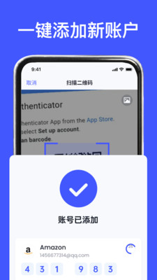 身份验证器-Authenticator 2FA-小米应用商店