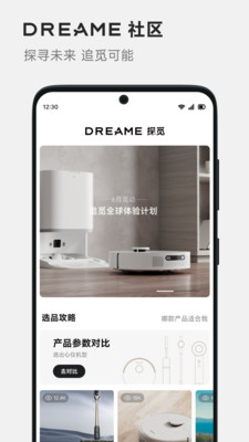 DREAME-小米应用商店