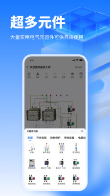 接线大师-电路仿真软件-小米应用商店