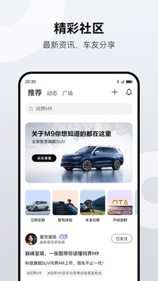AITO-小米应用商店