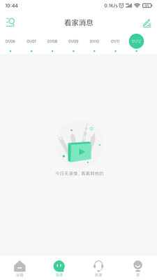 GOSCOM Pro-小米应用商店