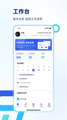 Teamshare-小米应用商店