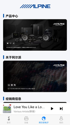 Alpine Music-小米应用商店