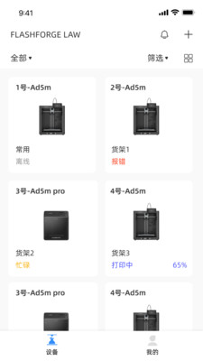 Flash Maker-小米应用商店