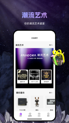 FANDORA-小米应用商店