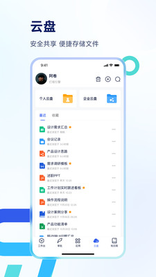 Teamshare-小米应用商店