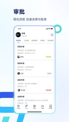 Teamshare-小米应用商店