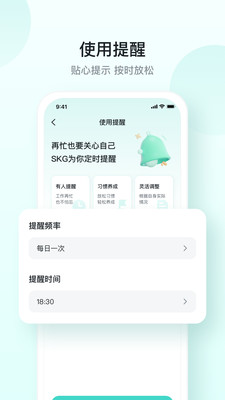 SKG健康-小米应用商店