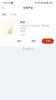 Chili商家版-小米应用商店