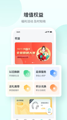 SKG健康-小米应用商店