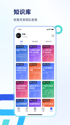 Teamshare-小米应用商店